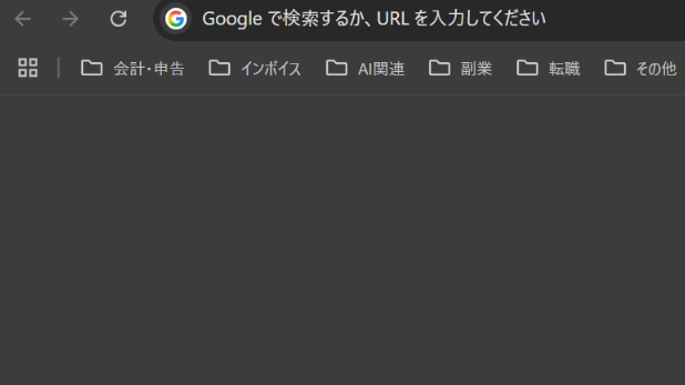 ネットのお気に入りバーがカオス？フォルダで整理！｜KAIZEN Labo（カイゼンラボ）｜coconalaブログ